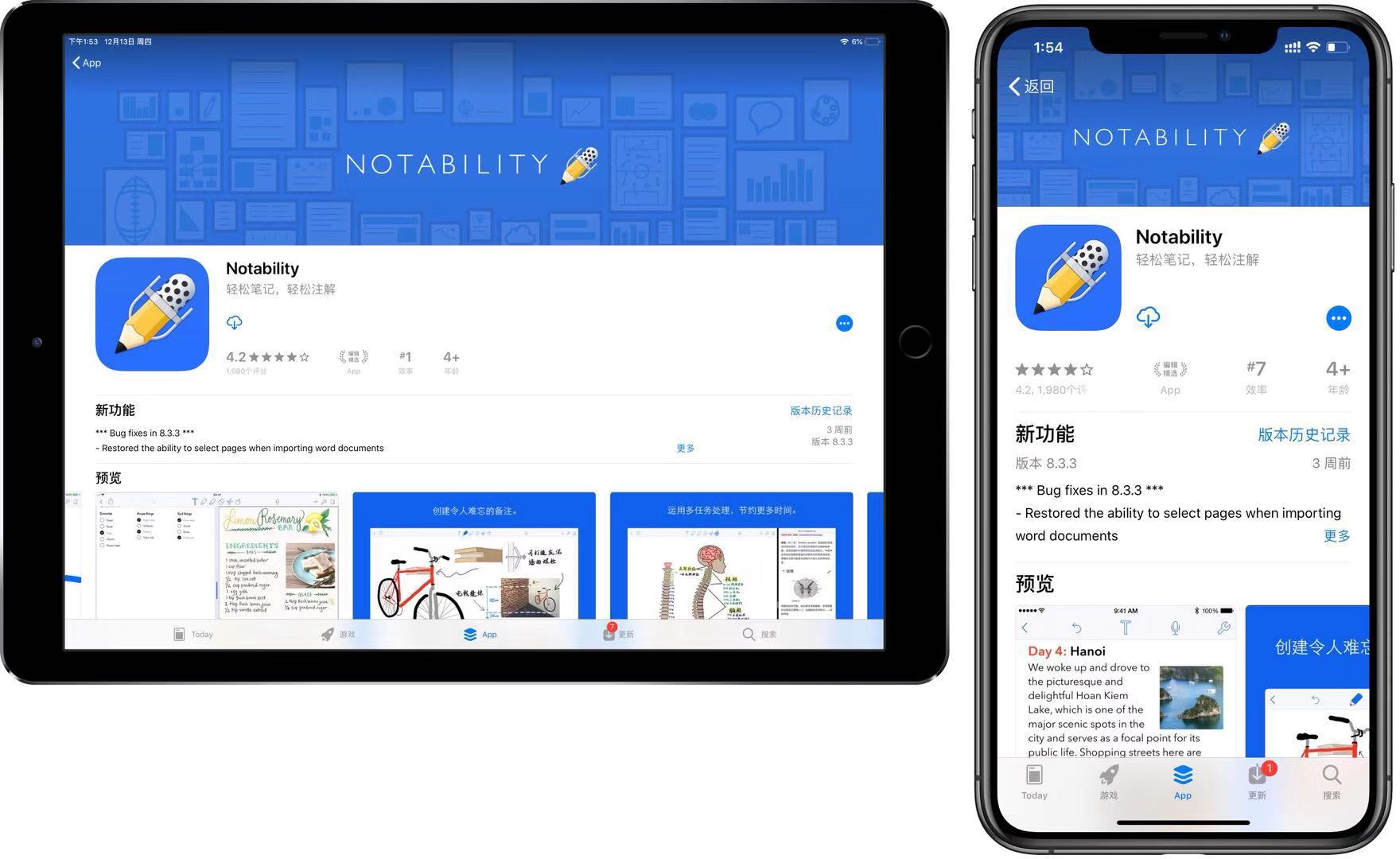Notability IOS PopMars Php PopMars 